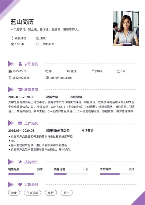 数据分析师简历模板下载数据分析师简历在线制作简历网 数据分析师简历模板下载数据分析师简历在线制作简历网