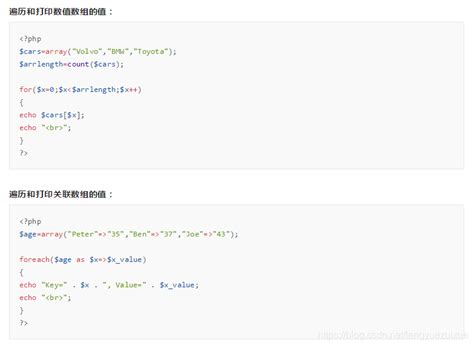 Php Array 函数有累万0b28b4 Csdn博客