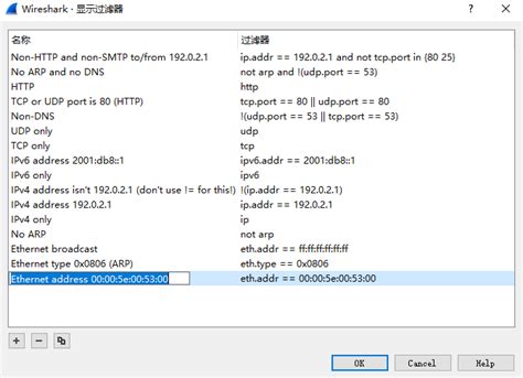 网络分析系列之十三wireshark显示过滤器 网深科技netinside全流量回溯分析与性能管理