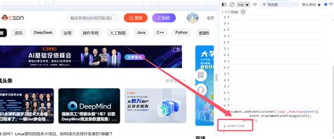 Js解除禁止复制、禁止鼠标右键效果解除右键复制禁用 Csdn博客