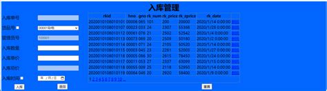 基于c开发web网页管理系统模板流程 主界面管理员入库和出库功能完善cweb程序设计 Csdn博客