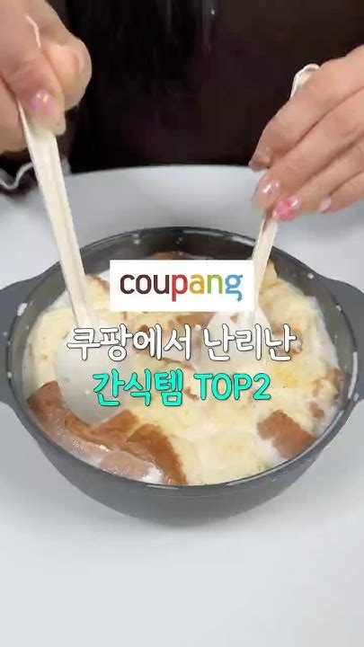 지금 쟁여놓지 않으면 후회하는 간식 2가지 Youtube