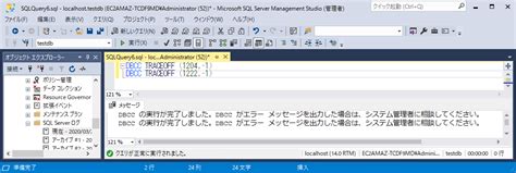 Sql Server でデッドロックを検知する方法 Troushoo