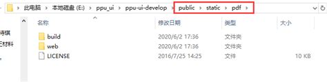 Vue Cli30引入pdfjs，解决uncaught Syntaxerror Unexpected Token报错 努力加油进步