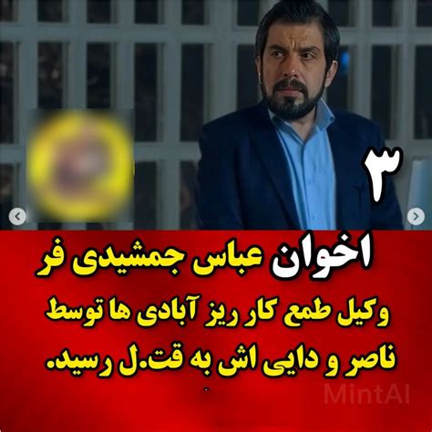 10 بازیگر سریال زخم کاری که کشته شدند اسامی و عکس ها