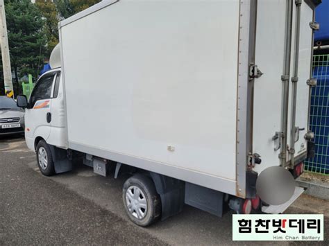 창원 중동 봉고3 배터리 전문점 힘찬배터리 창원밧데리 창원배터리