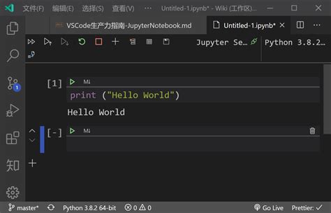 Vs Code 生产力指南 Jupyter Notebook Powers Wiki