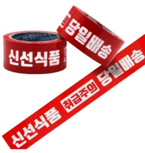 인쇄 로고 테이프 신선식품 빨강 박스테이프 50m미터 50개 티몬