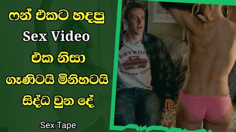 ෆන් එකට හදපු Sex Video එක ලීක් වෙලා වුන දේ Sinhala Movie Review