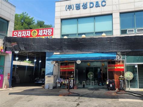 김포 장기동 세차장 으라차차손세차장 외부세차 발수코팅 후기 네이버 블로그