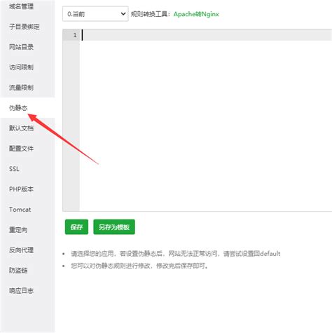 网站除了首页，其他页面打不开 常见问题