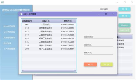 GitHub InnoFang TSDMS Textbook Subscription And Distribution Manager System Curriculum