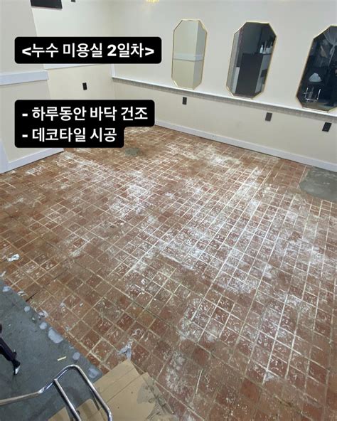 한곳 인테리어 안녕하세요 🫡 오늘은 울산 북구에 위치한 청우그린파크아파트 20평대 가정집에 데코타일 시공 도와드렸습니다 연한 그레이 약간의 가로세로 줄무늬 결이