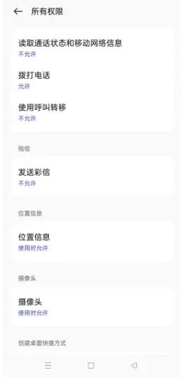 android： 存储权限问题（直接进入权限适配页，找不到存储权限开关） android taget31时申请存储权限 csdn博客
