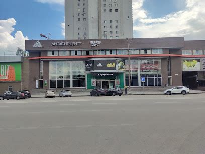 Дисконт-центр Adidas & Reebok - 249 отзывов, фото, адрес, телефон ...