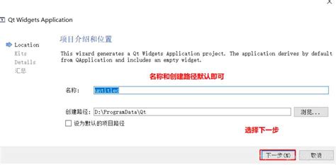qt：windows下qt安装教程 csdn博客