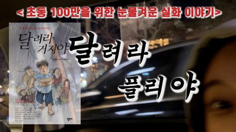 플리로그2 플레이브 초동 100만을 위한 플리 소녀들의 고군분투기 케타포 인사 럭드 Dash 퍼포먼스 뮤비