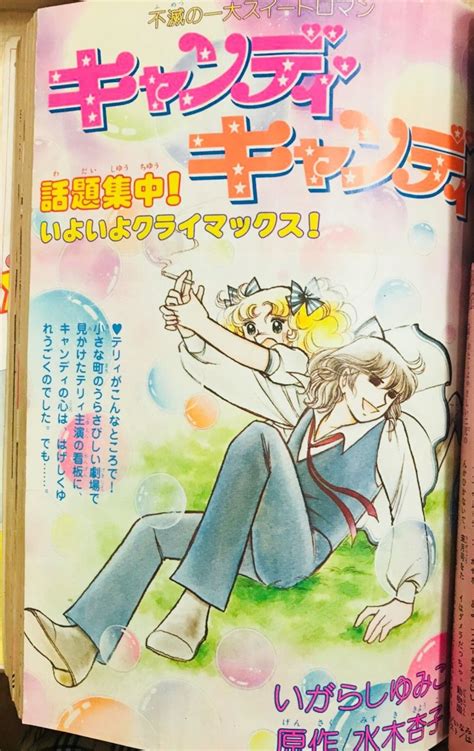 Épinglé Par なおちん Sur 懐かしいアニメandマンガ