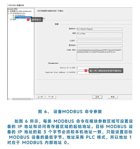 Profinet To Modbus Tcp Communication Protocol Converter Gateway Bridge