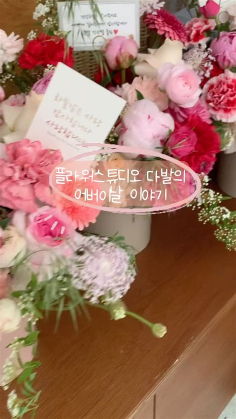 플라워스튜디오다발 분당꽃집 판교꽃집 플라워클래스 카네이션 가득한 달항아리🥰 🔻 어버이날 주문 안내 🔻 ☑️ 56
