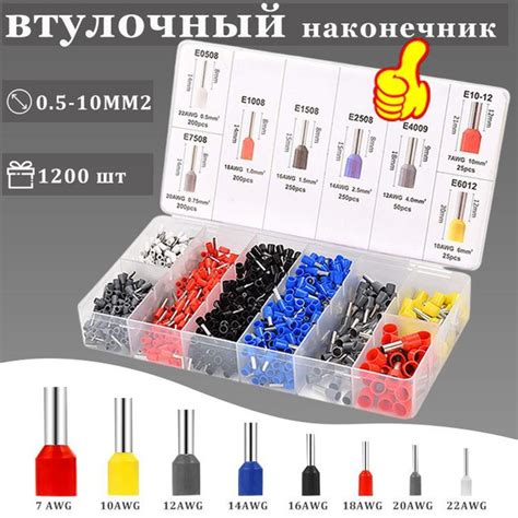 Набор кабельных наконечников НШВИ 1200 шт купить на Ozon по низкой цене 1073486831