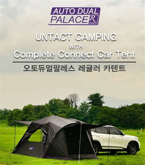 차박텐트 제드 오토듀얼팔레스 R 당근 중고거래