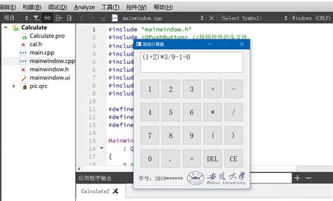 Qt 简易计算器（带括号的加减乘除）cqt制作带小数括号的四则运算 Csdn博客