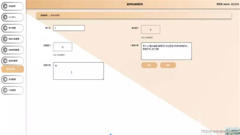 Java计算机毕业设计宠物用品商城系统（开题报告源码论文） Csdn博客