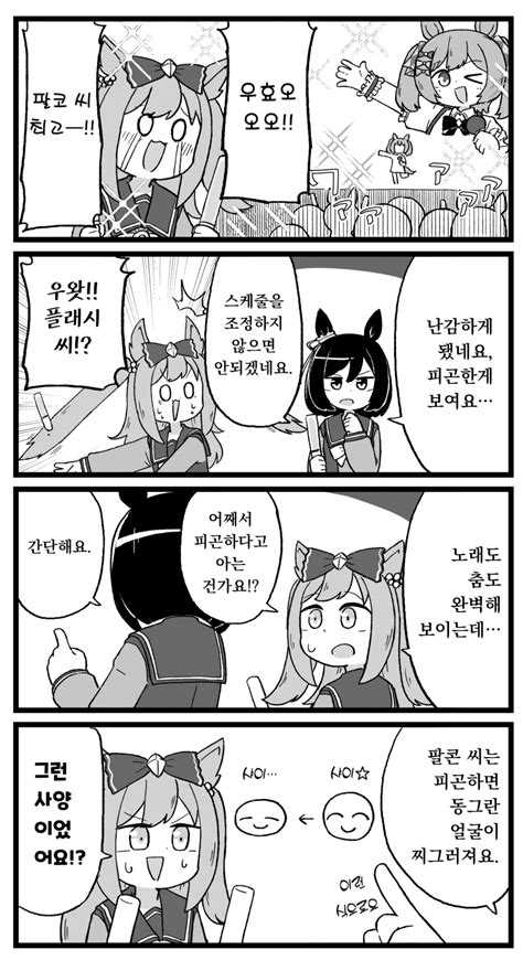 전지적 참견 시점 오덕양성소 에펨코리아