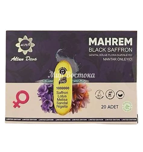 Вагинальные капсулы от воспалений Махрем с черным шафраном "Mahrem ...