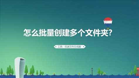 怎么批量创建多个文件夹？批量创建多个文件夹的六种方法 知乎