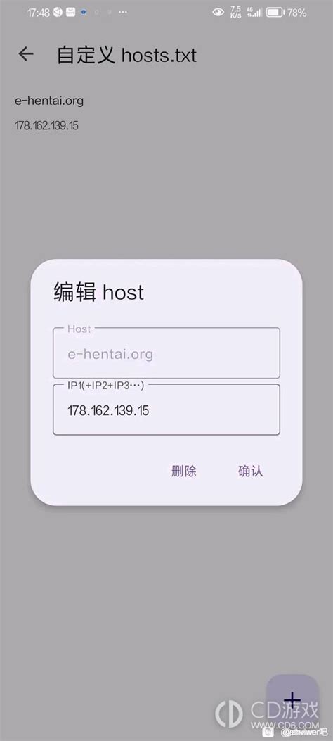 e站彩色版图片加载不出来怎么办 e站彩色版图片加载不出来的解决办法 CD游戏