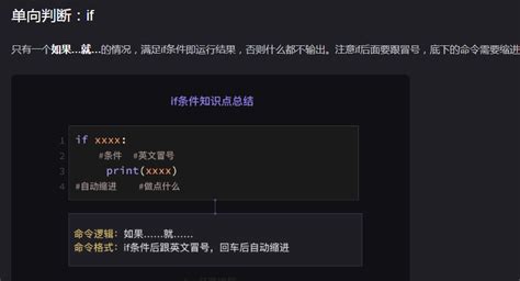 Python条件判断 CH TNT 博客园