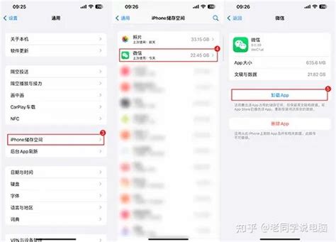 ios系统微信出现闪退怎么办？ 知乎