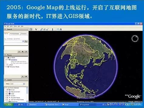 【gis前沿】周成虎院士：gis的大数据时代展望（ppt分享） 周成虎gis发展 csdn博客
