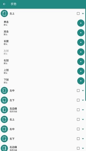 xposed edge pro破解版 xposed edge pro高级解锁版 v8 0 1 下载 当游网