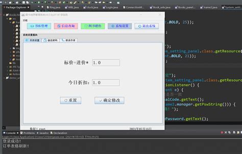 数据库课程设计：图书信息管理系统（javamysql）附程序）数据库课程设计图书管理系统 Csdn博客