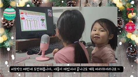 진저브레드의 집을 꾸며주세요 크리스마스 아웃스쿨 어린이영어화상수업 원데이 수업 Youtube