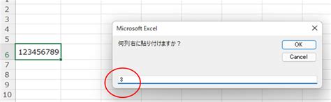 （code128）エクセルでバーコードを作成する方法（vbaで簡単作成） バーコード職人
