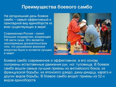 Боевое самбо, спорт XXI века - презентация онлайн