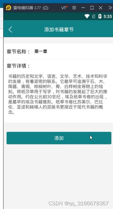 基于android的移动书籍小说在线阅读下载系统 android书籍下载 csdn博客