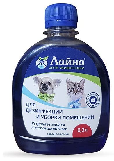 Купить Лайна моющее средство дезенфицирующее средство в кредит в Алматы ...