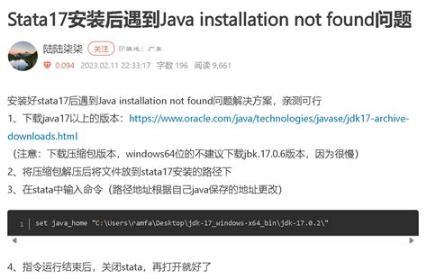 新手小白stata安装outreg2教程 哔哩哔哩