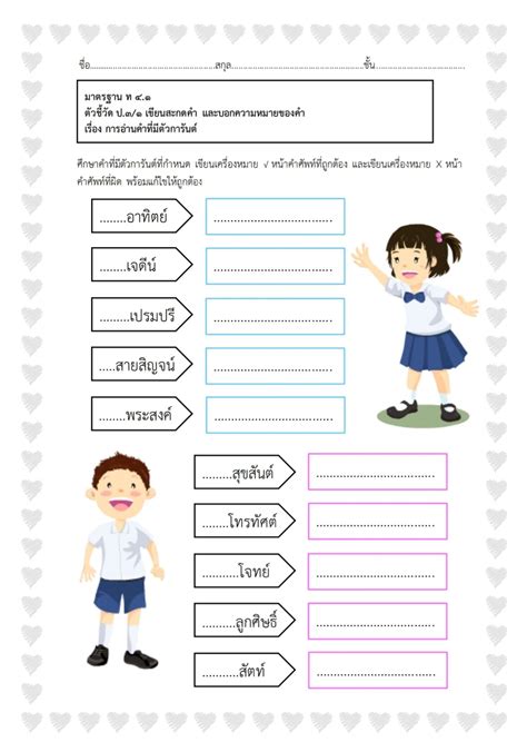 ใบงานประถมศึกษาพาเพลิน Added A ใบงานประถมศึกษาพาเพลิน