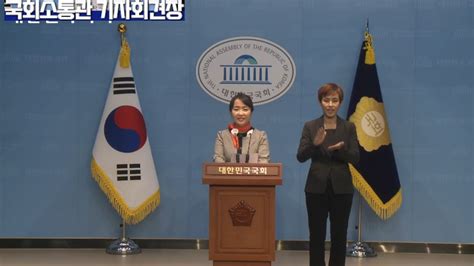 개혁신당 이유원 부대변인이해식 국회의원의 이재명 대표 종교적 신격화 비유 비판 브리핑 Youtube
