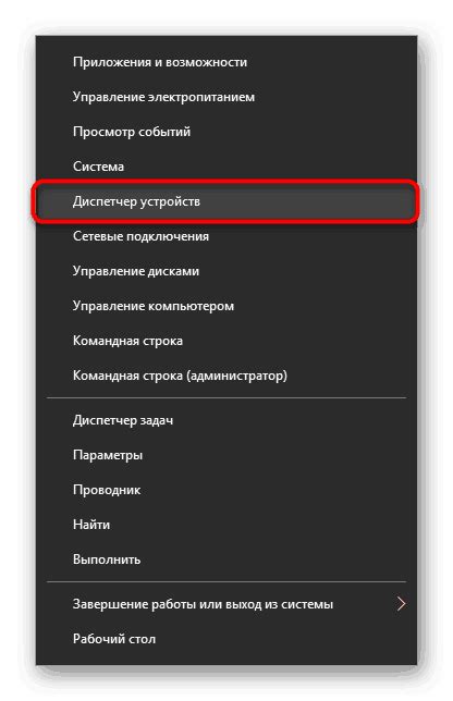 Как да отворите диспечера на устройства в Windows 10
