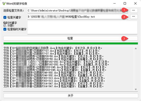 Word 批量查找地名怎么搜索word所有地名 Csdn博客