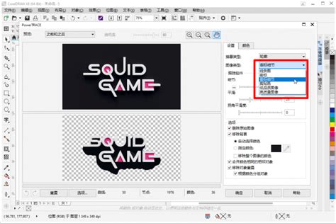 位图怎么转换成矢量图 位图转换成矢量图有哪些参数设置 Coreldraw中文网站