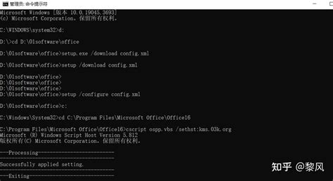 如何免费安装并激活正版office软件 知乎