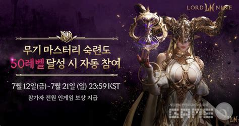 [공략] 쿠폰 8개 챙겼니 로드나인 게임 시작 전 챙겨야 할 보상과 혜택은 나무뉴스